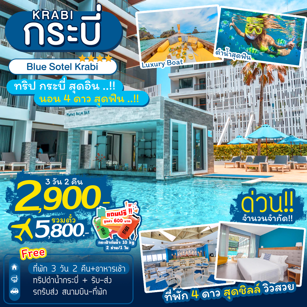 ทัวร์กระบี่ 3 วัน 2 คืน Blue Sotel Krabi